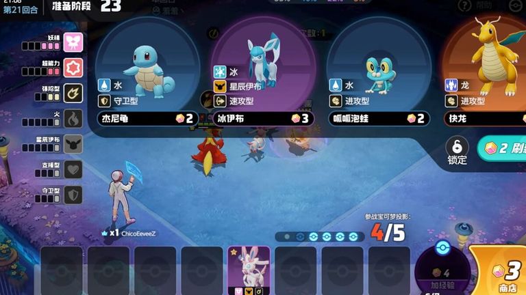 Pokémon Auto Chess: todo lo que debes saber del juego estratégico